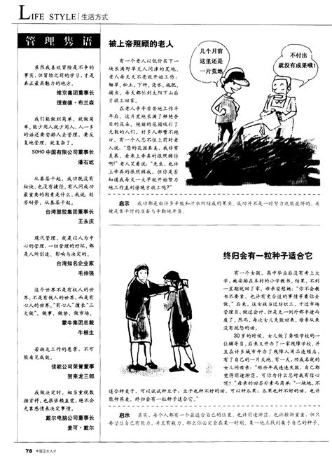 被上帝照顾的老人word文档在线阅读与下载无忧文档