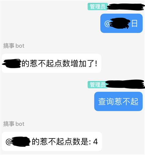 搞事bot食用指南