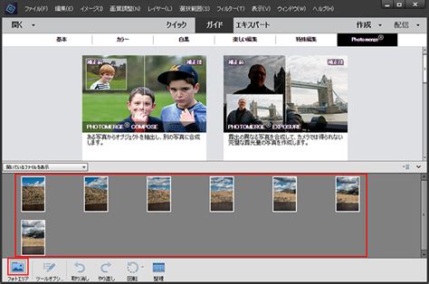 パノラマ写真を作成する方法(photoshop Elements 15) パノラマ写真を作成する方法(photoshop Elements 15)