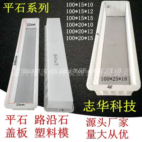 Customized Cement Plastic Mold Road Flat Stone Side Stone Strip Stone