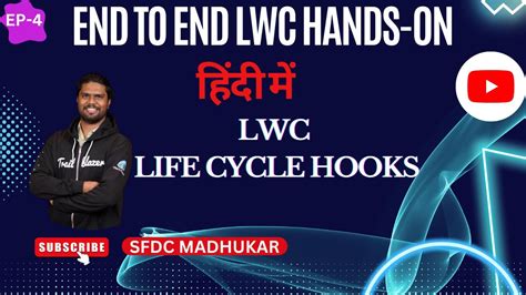 Lwc Life Cycle Hooks In Hindi हिंदी Salesforce Lwc Hindi Lwc