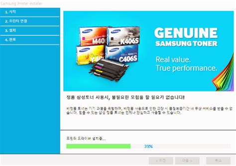 삼성 프린터 복합기 드라이버 다운로드 및 설치 방법