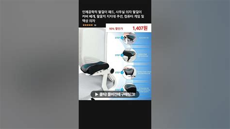 인체공학적 팔걸이 패드 사무실 의자 팔걸이 커버 베개 팔꿈치 지지대 쿠션 컴퓨터 게임 및 책상 의자 Youtube