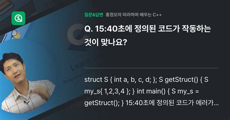 1540초에 정의된 코드가 작동하는 것이 맞나요 인프런 커뮤니티 질문and답변