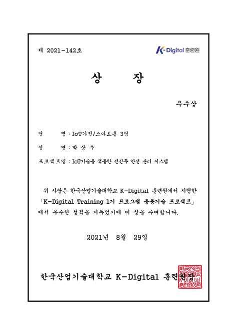 Github Kpu K Digital Iot Kdigitaliotproject Ibm Watson Platform