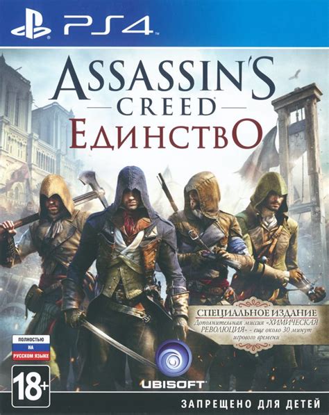 Assassins Creed Unity Limited Edition 2014 Box Cover Art Mobygames