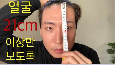 긴얼굴 남자 헤어스타일 추천 Feat 받아드리세요 Youtube