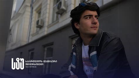 საქართველოს ტექნიკური უნივერსიტეტი ტრაგიკულად დაღუპული სტუდენტის ოჯახს სამძიმარს უცხადებს