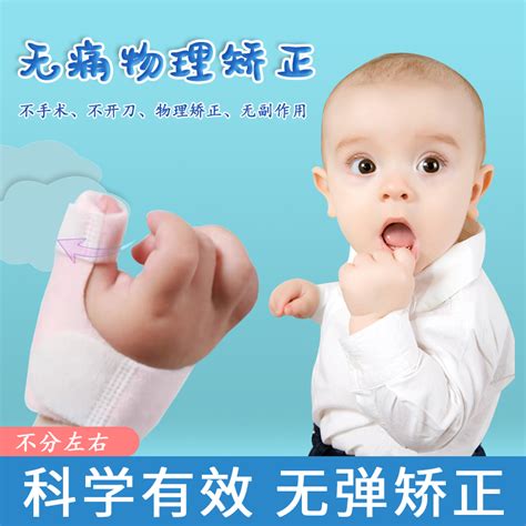 儿童拇指内扣矫正器婴儿手指弯曲腱鞘骨折炎变形宝宝大拇指保护套虎窝淘