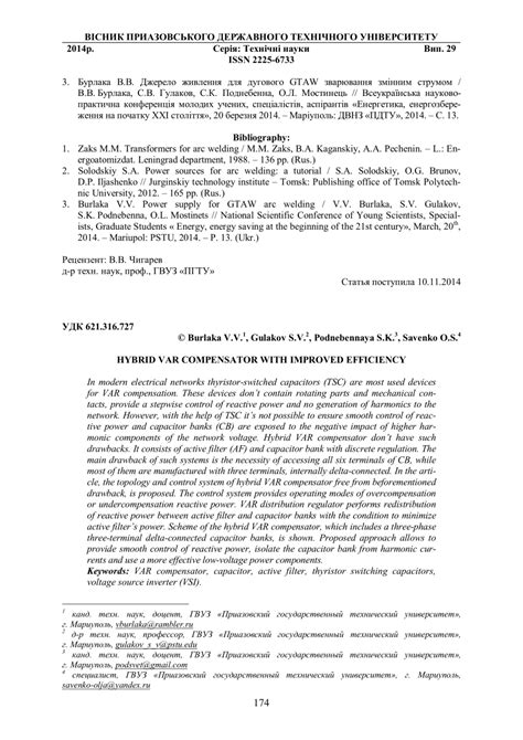 Pdf Hybrid Var Compensator With Improved Efficiency