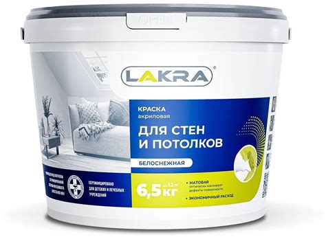 Краска водно-дисперсионная Лакра Для стен и потолков матовая ...