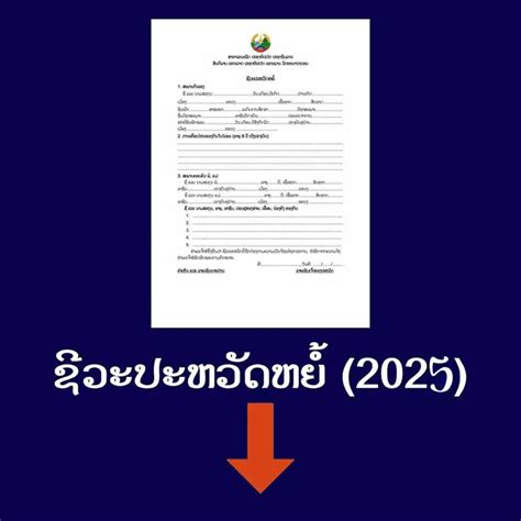 ລວມຮ່າງເອກະສານທາງການ ເອກະສານ ໃບຄຳຮ້ອງ ໃບຢັ້ງຢືນ ໂລໂກ້ Facebook