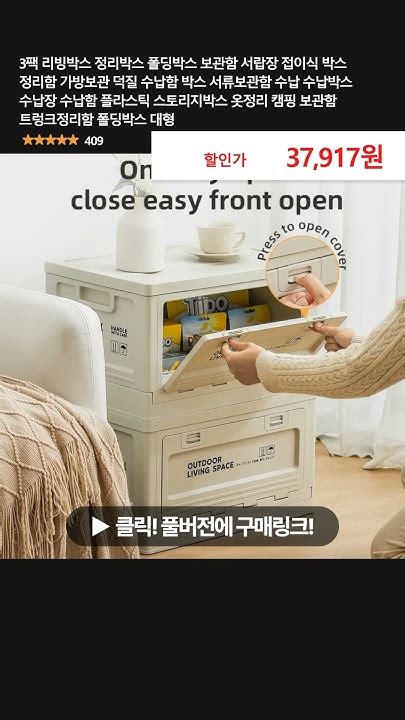 3팩 리빙박스 정리박스 폴딩박스 보관함 서랍장 접이식 박스 정리함 가방보관 덕질 수납함 박스 서류보관함 수납 수납박스 수납장 수납함 플라스틱 스토리지박스 옷정리 캠핑 보관함