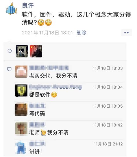 图解固件驱动软件的区别 良许嵌入式