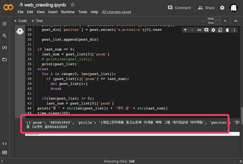 거니의 문과 감성 실용 파이썬 길벗