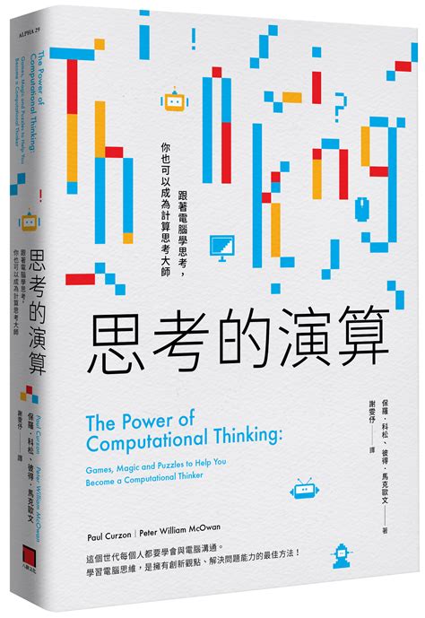 The Power Of Computational Thinking Teaching London Computing A Resource Hub From Cas London