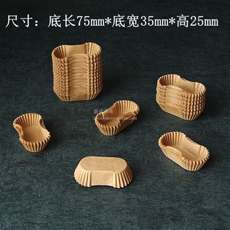 烘焙纸杯长方形小号面包托闪电泡芙纸托蛋糕纸杯100个 虎窝淘