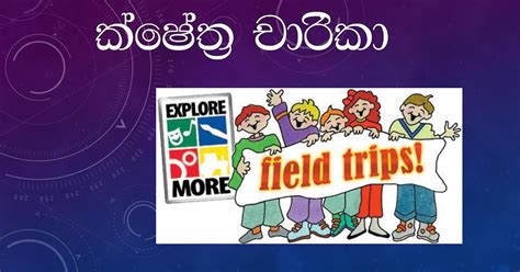 ඉගෙනුම් අවකාශය