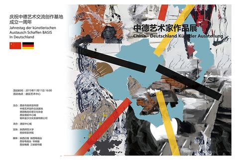 中德艺术家作品展 Kv Behance