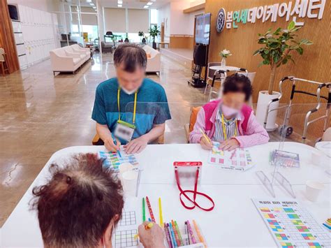 인지활동] 똑같이 따라 색칠하기 봄연세데이케어 부천 주간보호센터