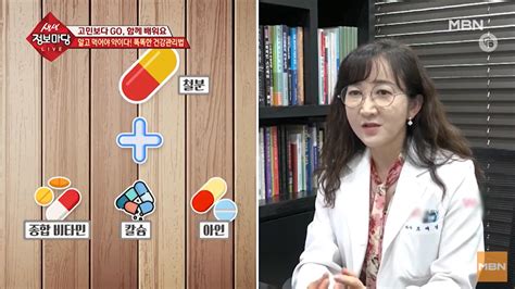이제 헛돈쓰지 마세요” 유명 내과 의사도 매일 챙겨 먹는다는 나이대별 시간대별 전부 다른 영양제 궁합 스마트뉴스