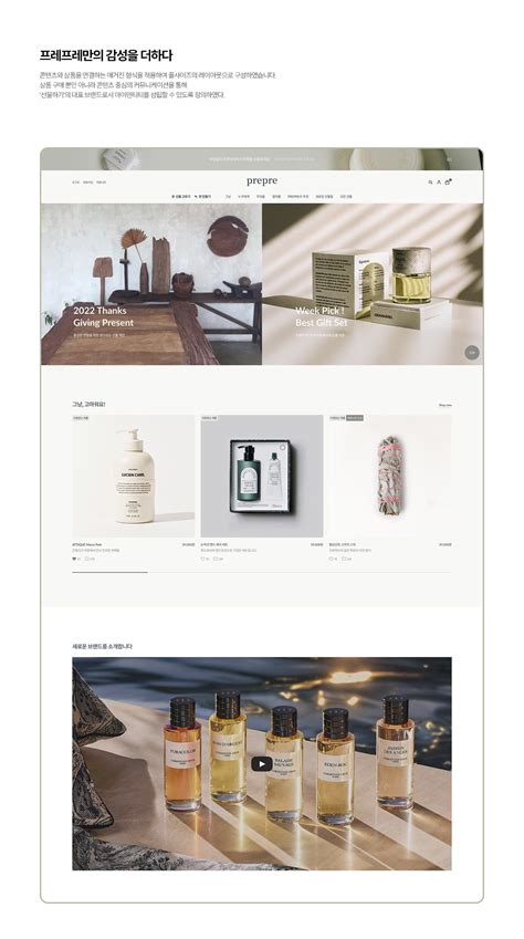라이프스타일 웹사이트 디자인 Behance