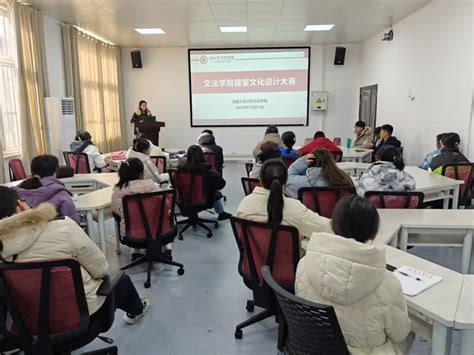 学院举办2023年“与你相‘寓，一见钟‘寝”寝室文化设计大赛 文法学院