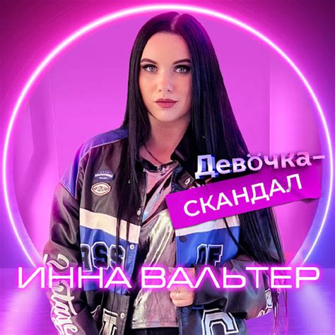 Девочка скандал Youtube Music