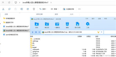 Java外聘人员人事管理系统毕设源码mysqllw Csdn博客
