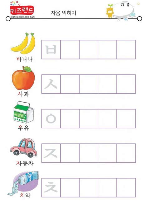 자음 ㅍㅎ 키즈랜드 워크시트 학습 활동 어휘