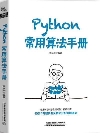 算法入门书籍 20240629 Csdn博客