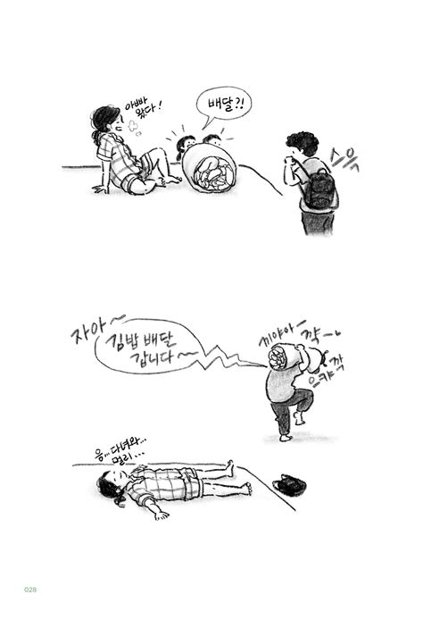 알라딘 미리보기 이웃집 구틈틈 씨의 매일