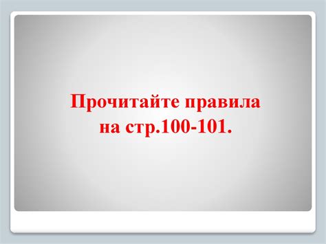 Деепричастный оборот Запятые при деепричастном обороте презентация онлайн