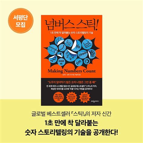 웅진지식하우스 서평단모집📚 일 잘하는 사람을 위한 책 이렇게 중요한 기술을 알려주는 책이 여태