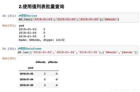 Pandas学习笔记day01：pandas 数据读取，pandas数据结构，数据查询 Csdn博客