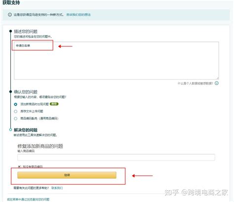 亚马逊上传产品报错5665怎么办 知乎