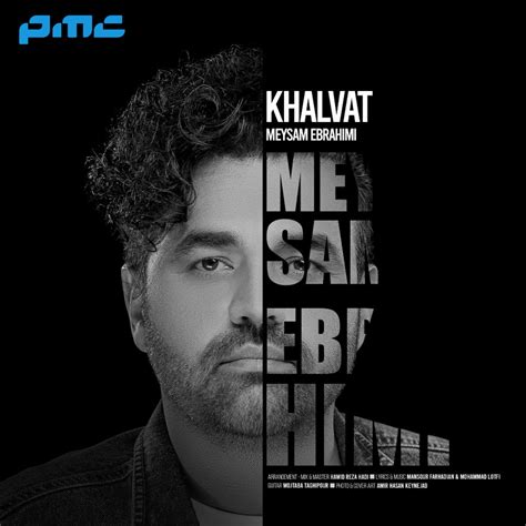 دانلود آهنگ میثم ابراهیمی خلوت Mp3 متن کامل و کیفیت اصلی