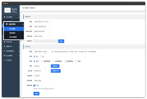 企业培训系统功能介绍企业在线培训系统量见云课堂