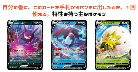 【初心者向け】ポケモンカードの「特性（とくせい）」まとめ あおひろブログ