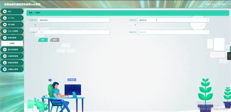 Java收费站绿色通道货物查询web系统开题源码 Csdn博客
