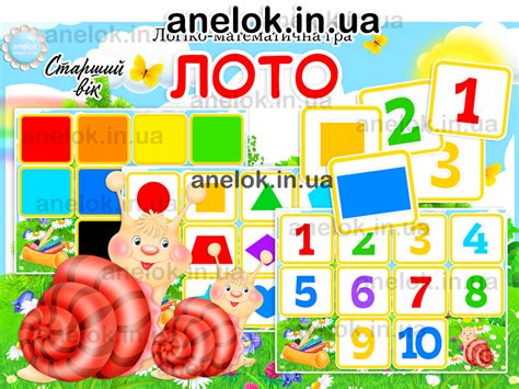 Дидактична гра Лото Anelok