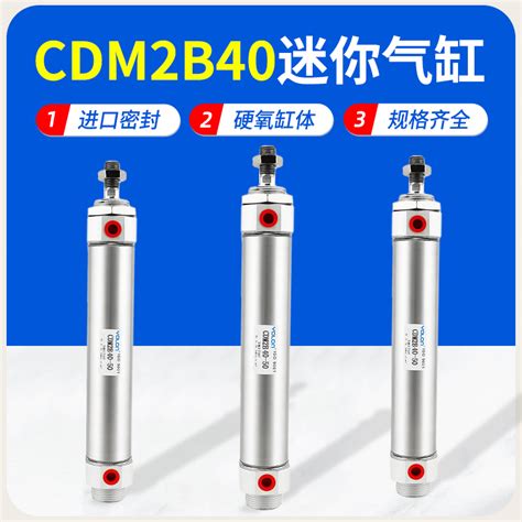长行程加长型不锈钢迷你气缸MF圆可调行程气动配件CDM2B40 25 500 虎窝淘
