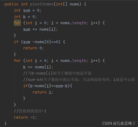 给你一个整数数组 Nums ，请计算数组的 中心下标 。数组 中心下标 是数组的一个下标，其左侧所有元素相加的和等于右侧所有元素相加的和。如果
