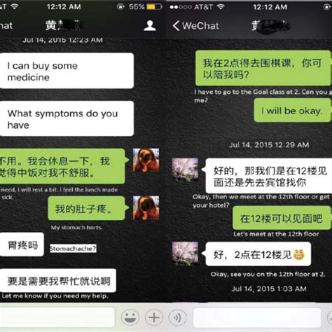 Screenshot Of Wechat Interface Download Scientific Diagram