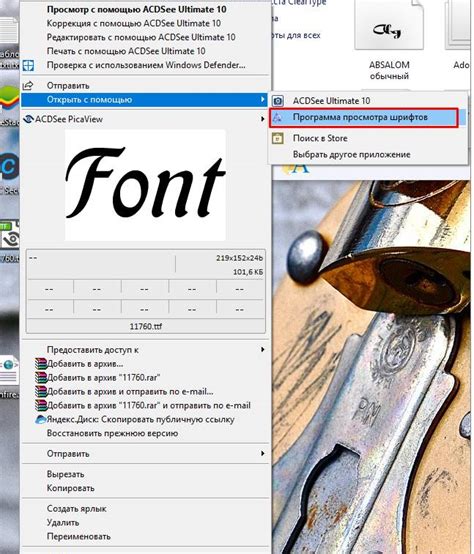 Как установить шрифты в Фотошоп где скачать или загрузить куда скидывать вставлять добавить