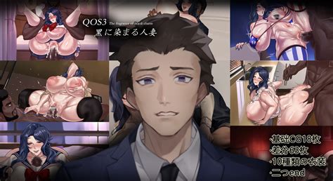 Qos♠wife3~黒に染まる人妻~ [bubishi] 预告作品 Dlsite 同人 R18