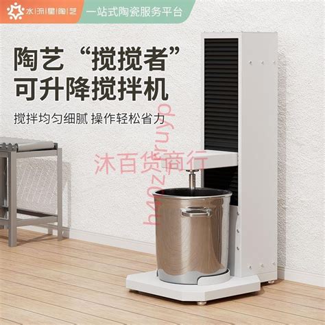 可開發票水流星陶藝設備可升降攪拌機泥漿釉料攪拌桶立式攪拌電動打漿機h40 蝦皮購物
