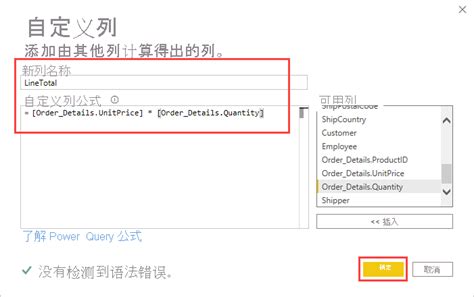 教程：在 Power Bi Desktop 中合并来自 Excel 和 Odata 源的数据 Power Bi Microsoft Learn