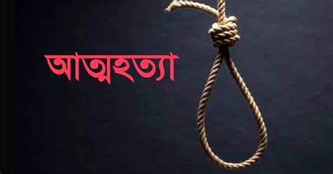 নড়াইলে মোবাইল ফোন কিনে না দেওয়ায় স্কুল ছাত্রীর আত্মহত্যা Barta Bazar