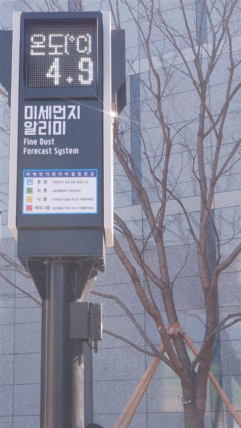 광주계림 두산위브3차 센서형 미세먼지 신호등 정문 설치 Pisolution 광주계림 두산위브3차 센서형 미세먼지 신호등 정문 설치 Pisolution